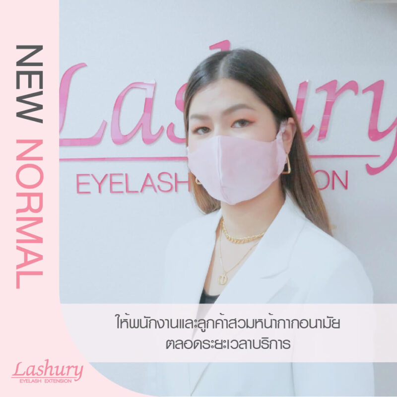 ร้านต่อขนตา Lashury พร้อมมาตรการป้องกันโควิด 19