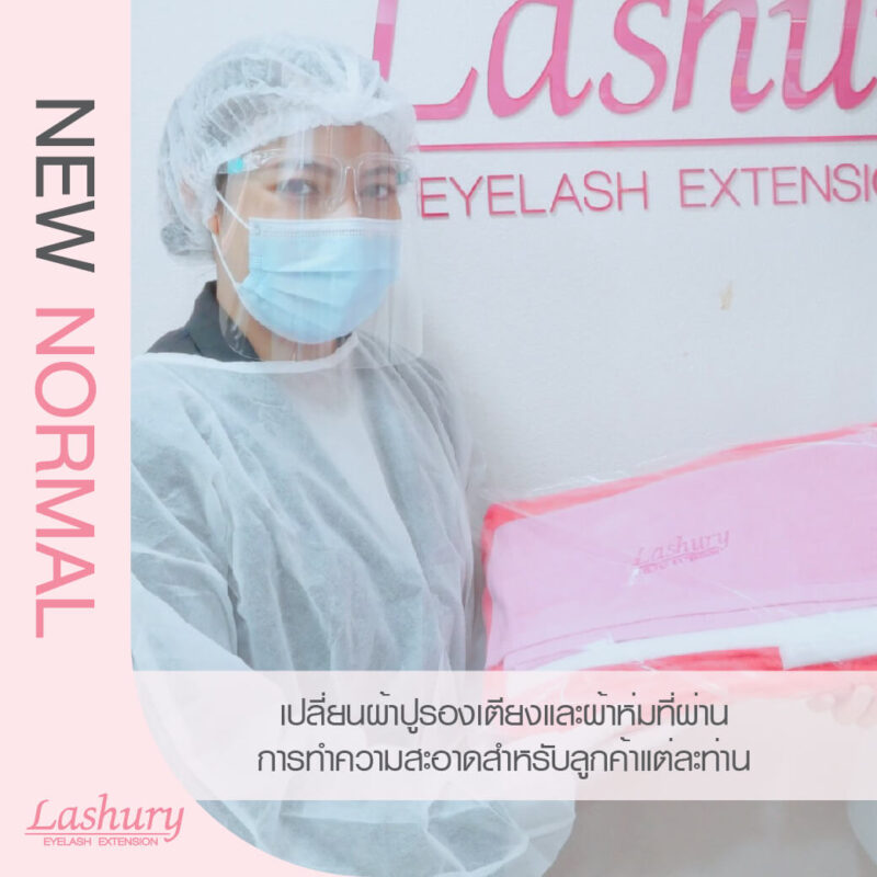 ร้านต่อขนตา Lashury พร้อมมาตรการป้องกันโควิด 19