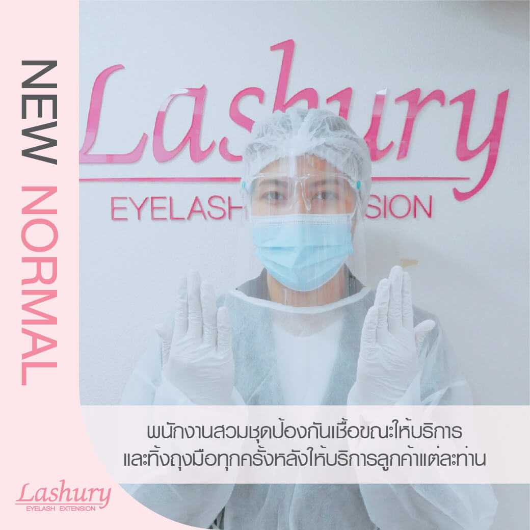 ร้านต่อขนตา Lashury พร้อมมาตรการป้องกันโควิด 19
