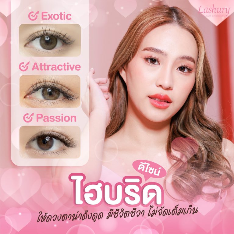 ต่อขนตามีกี่แบบ - Lashury Eyelash Salon