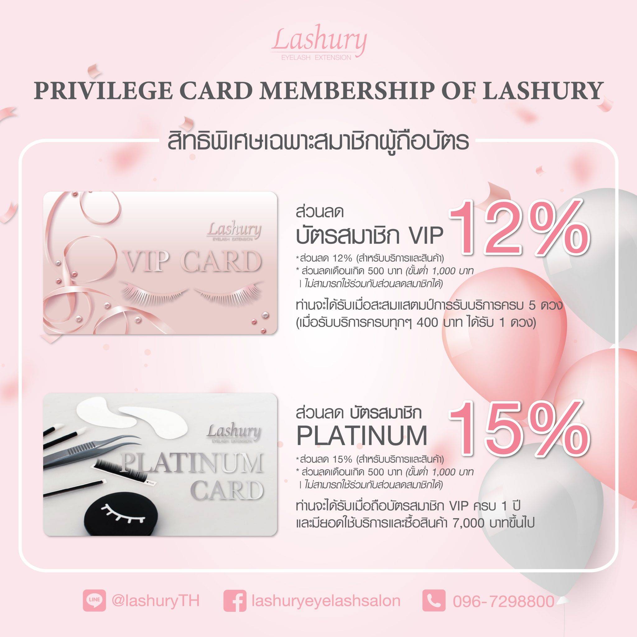 Lashury | ร้านต่อขนตาสัญชาติญี่ปุ่น ลิฟติ้งขนตา ลิฟคิ้ว ในสถานี BTS