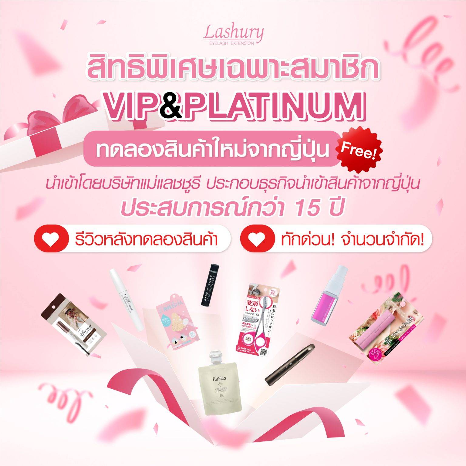 Lashury สาขาต่างๆ บน BTS และ MRT - Lashury eyelash Salon