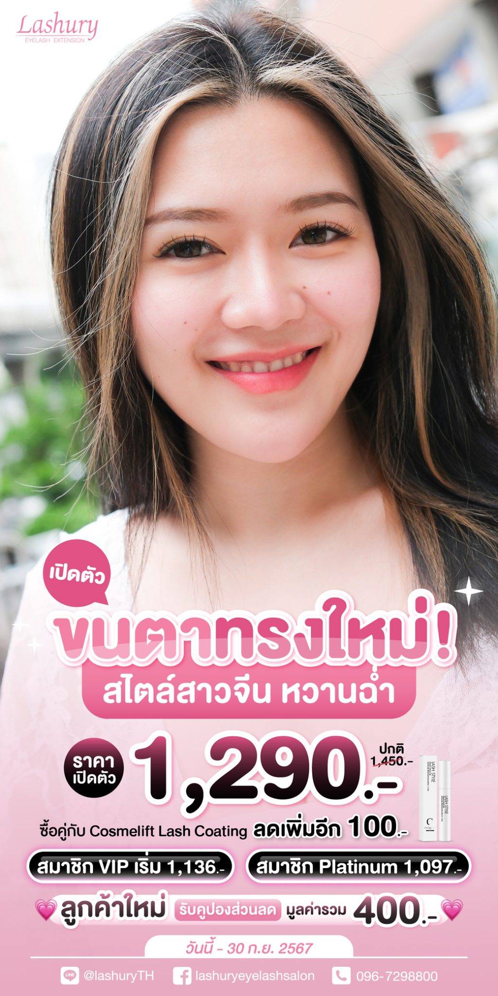 Lashury สาขาต่างๆ บน BTS และ MRT - Lashury eyelash Salon