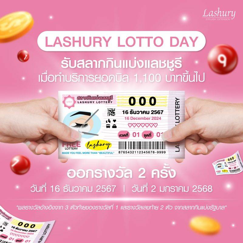 Lashury สาขาต่างๆ บน BTS และ MRT - Lashury eyelash Salon